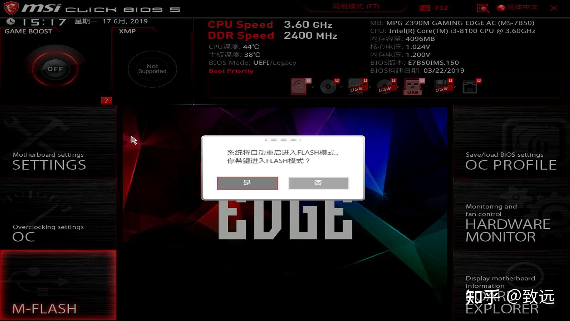 微星主板如何使用M-FLASH模块更新BIOS？ - 知乎