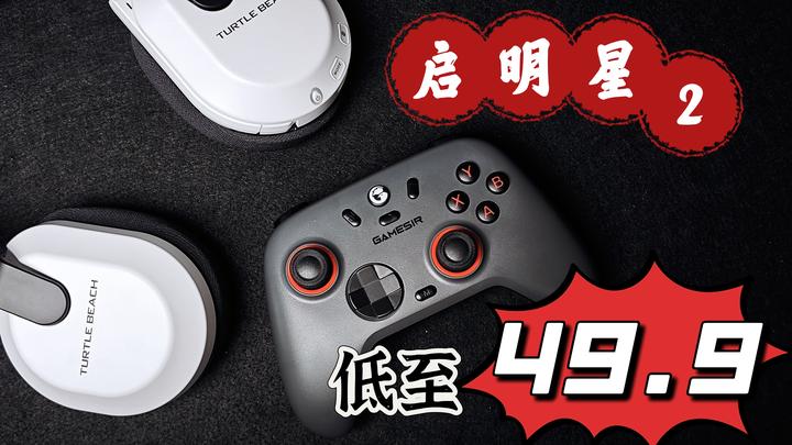 低至49.9即可入手！启明星2，YYDS！ - 知乎