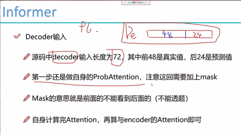 Informer模型的原理 - 知乎