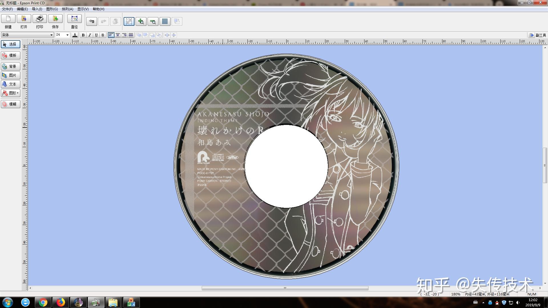从零开始的定制CD打印教程 - 知乎
