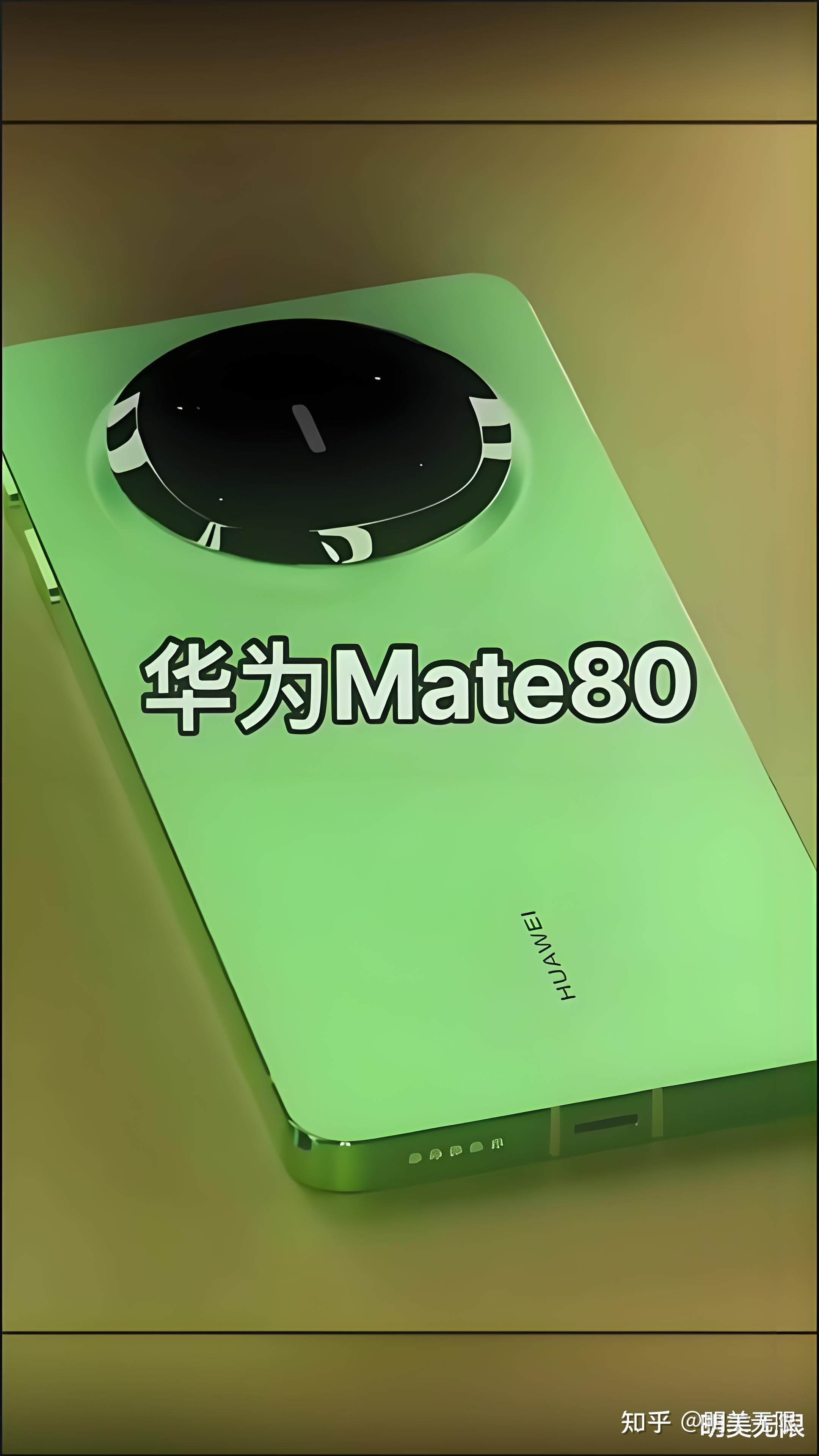 现在买华为mate80合适吗？ - 知乎