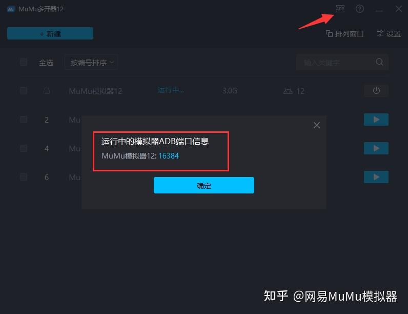 如何在MuMu模拟器上使用Cheat Engine - 知乎