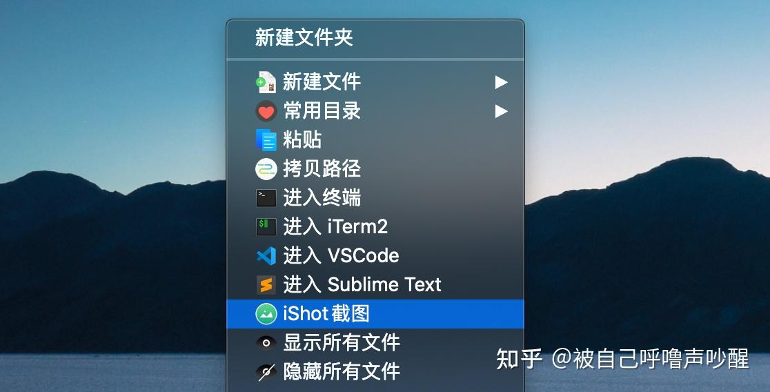 Mac 有哪些好用的右键菜单扩展工具？ - 知乎