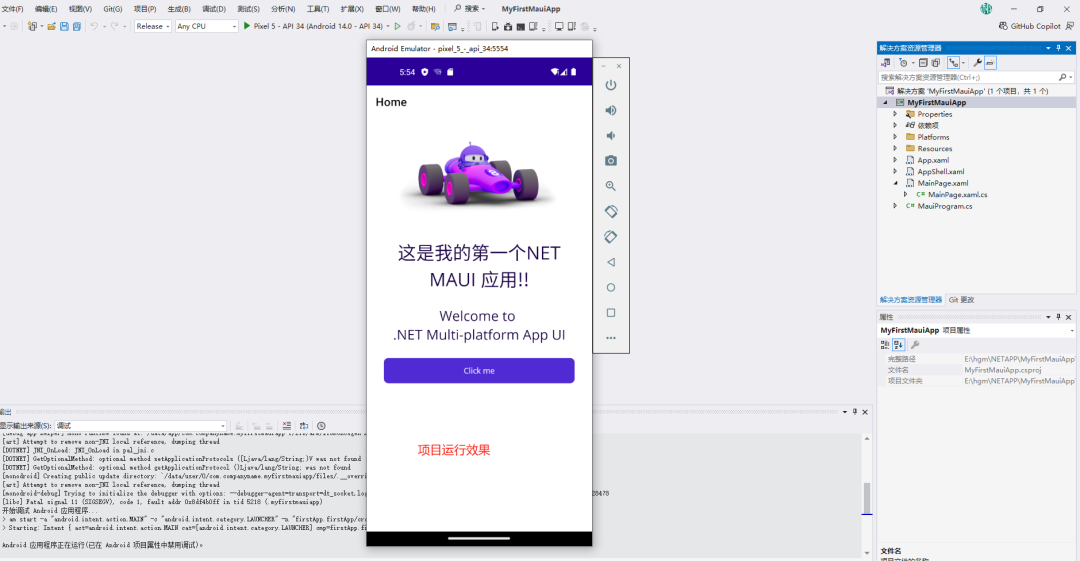 移动开发（三）：使用.NET MAUI打包第一个安卓APK完整过程 - 知乎
