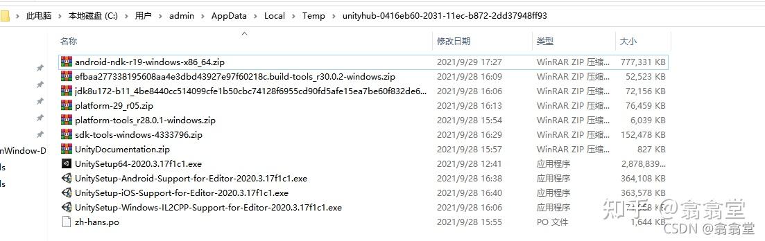 Unity 2020.3.17 从UnityHub下载安装失败（含Android） - 知乎
