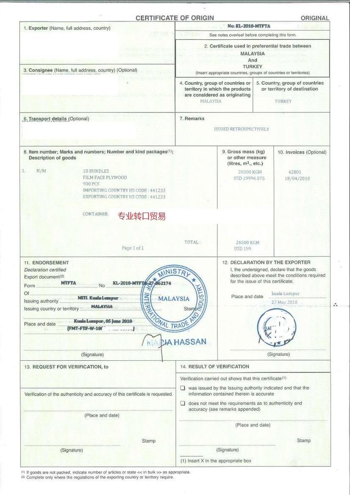 土耳其对华法兰作出第二次反倾销日落复审终裁--马来西亚转口出MTFTA产地证规避 - 知乎