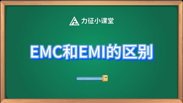 EMI、EMS和EMC有什么区别？ - 知乎