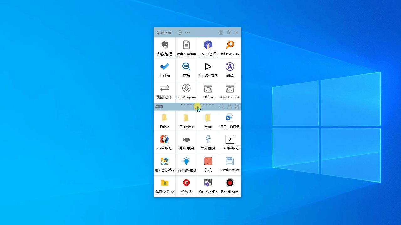 Quicker、uTools、火柴三款 Windows 效率神器你们用哪款？为什么？其他效率神器有么？ - 知乎