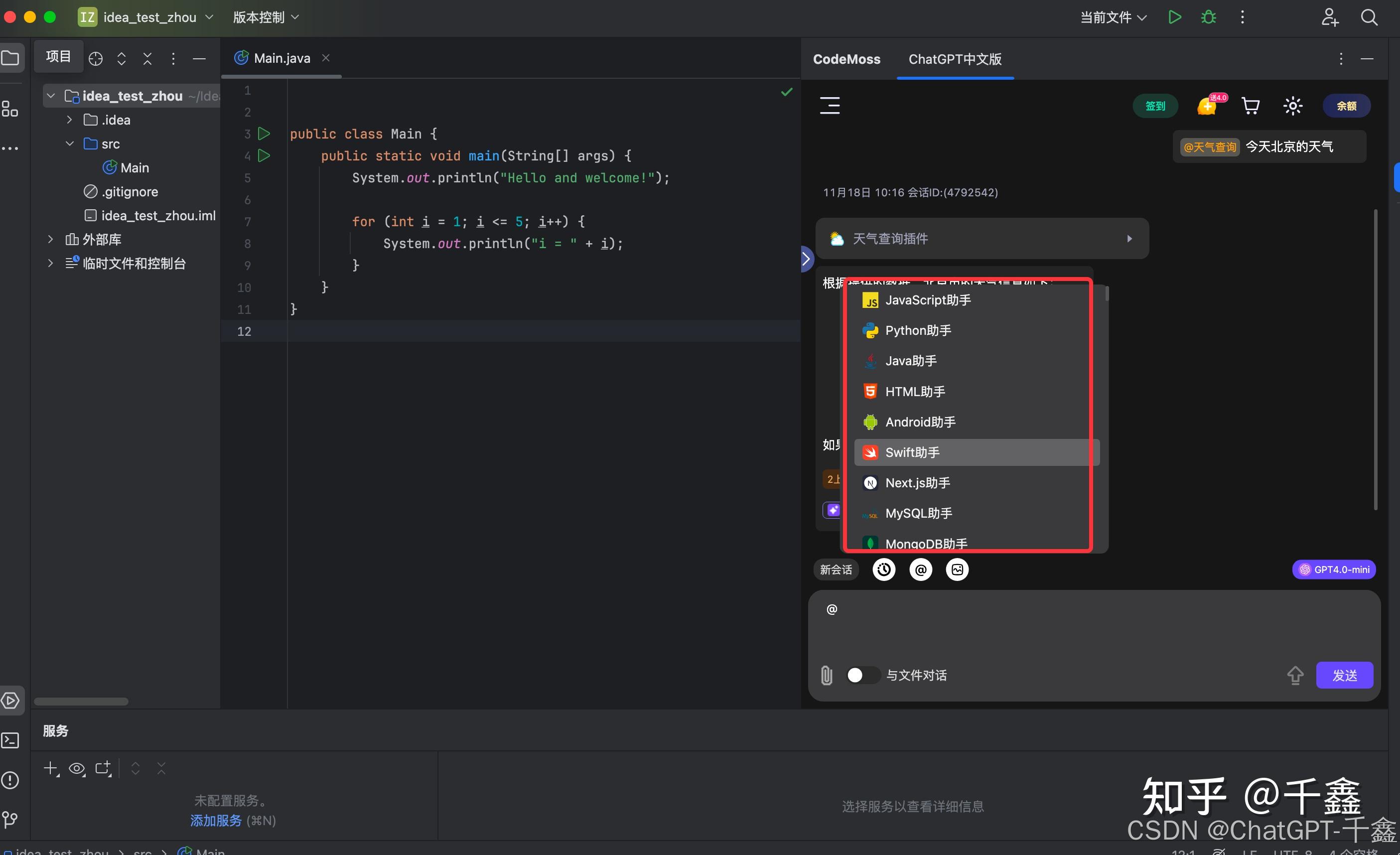 【PyCharm】PyCharm 内的ChatGPT-AI智能插件助手ChatGPT Free版！保姆级教程！ - 知乎