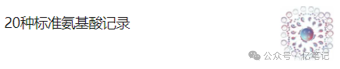 PDB文件格式|PDB文件中ATOM字段内容说明及格式化输出 - 知乎