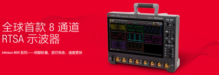 花几分钟时间，了解全球首款 8 通道 RTSA 示波器 - 知乎