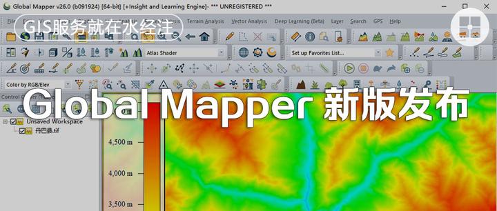 最新版 Global Mapper 26 发布 - 知乎