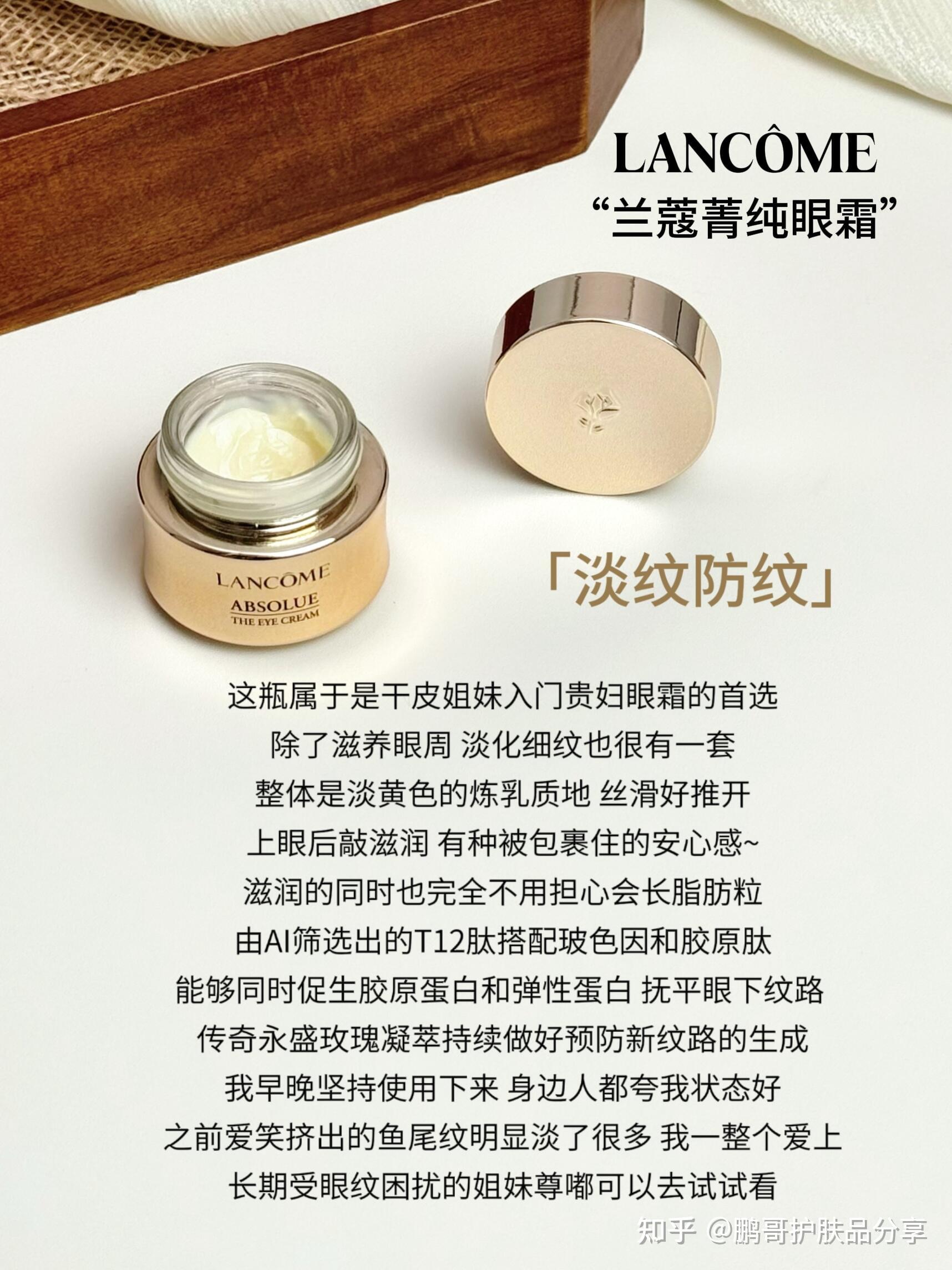 什么眼霜去皱效果好？抗皱就选这6款大牌抗老眼霜，针对不同纹路 - 知乎