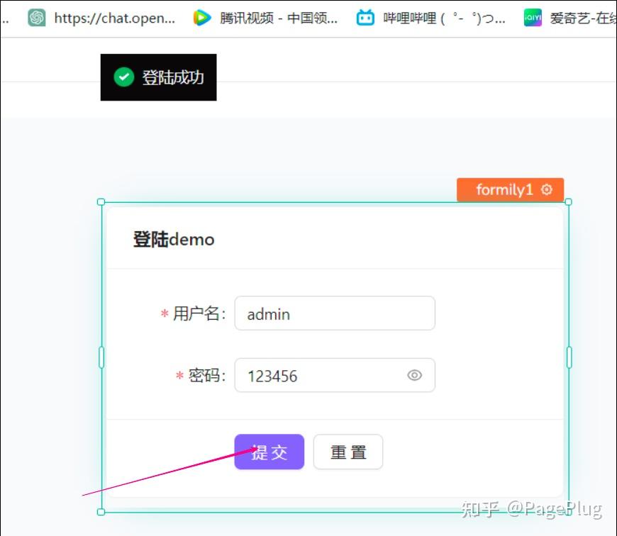 Formily开发实战——3分钟完成一个登录页的开发，Formily表单与PagePlug低代码的完美融合 - 知乎