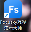 让PPT"动"起来：Focusky创意演示新玩法 - 知乎