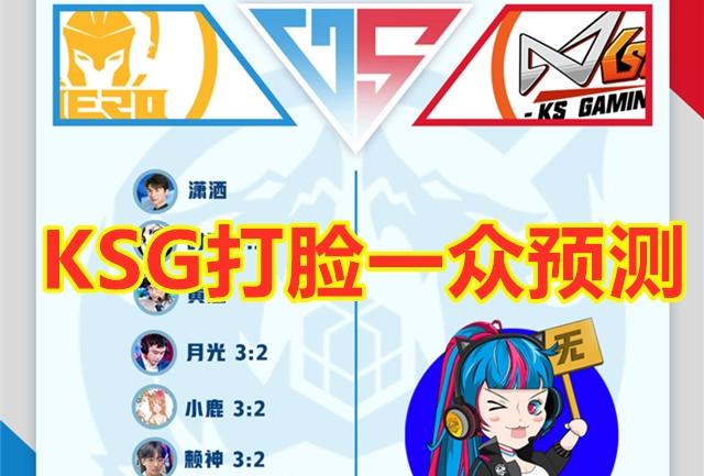 KSG击败Hero挺进卡位赛，打脸一众预测！久哲想进S组，还要再等等 - 知乎