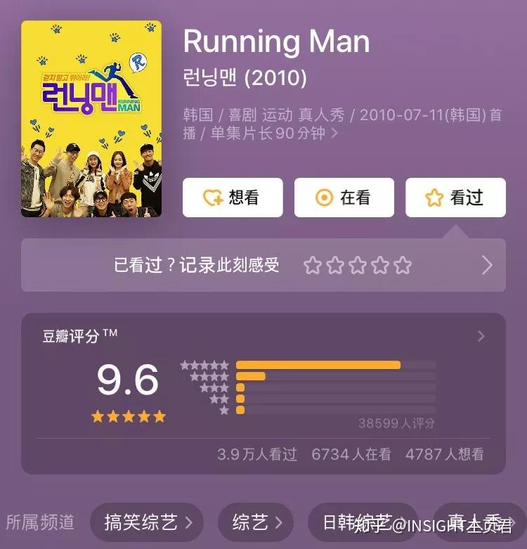 网传 Running Man 节目内容不尊重中国，发生了什么？如何评价这一事件？ - 知乎