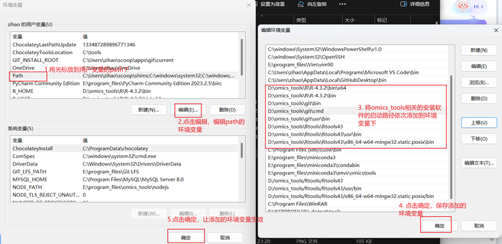 OmicsTools的R语言分析环境配置教程效果示意图 - 知乎