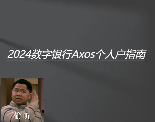 2024数字银行Axos Bank适合哪些人开户？—注册优势&注册指南 - 知乎
