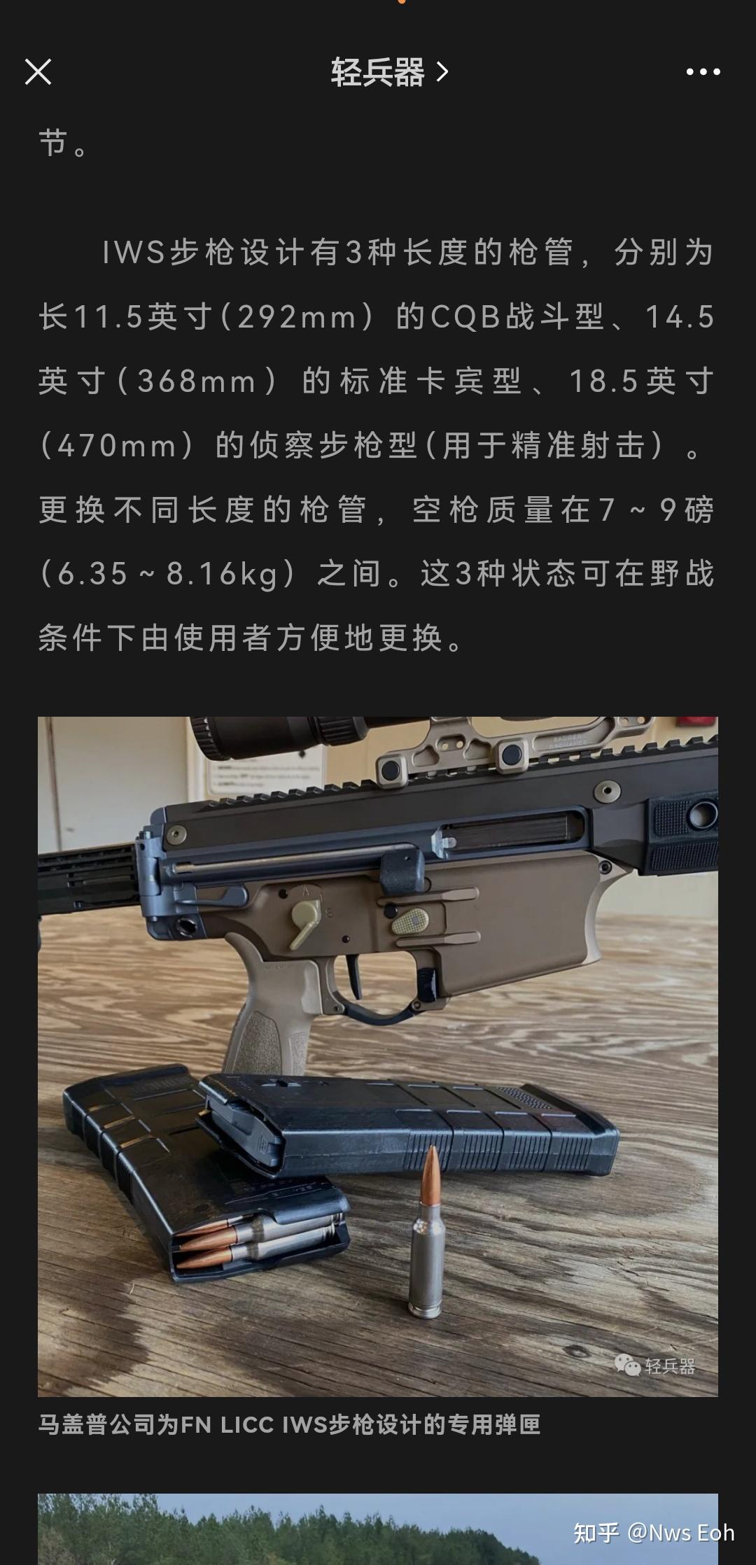 如何评价FN 新推出的LICC IWS突击步枪和.264 LICC（6.5x43mm）弹？ - 知乎
