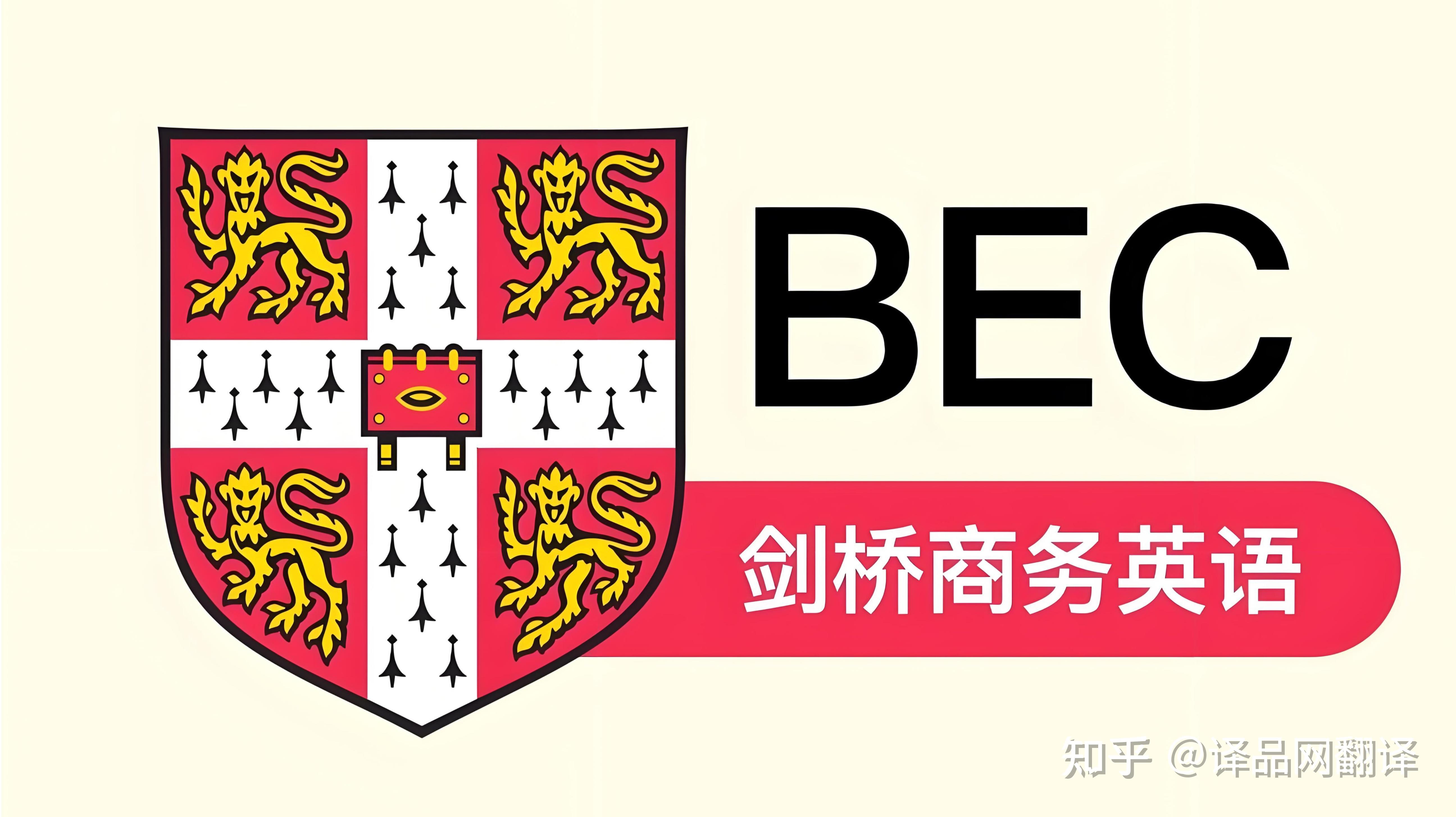 职场进阶必备！热门翻译证书大盘点 - 知乎