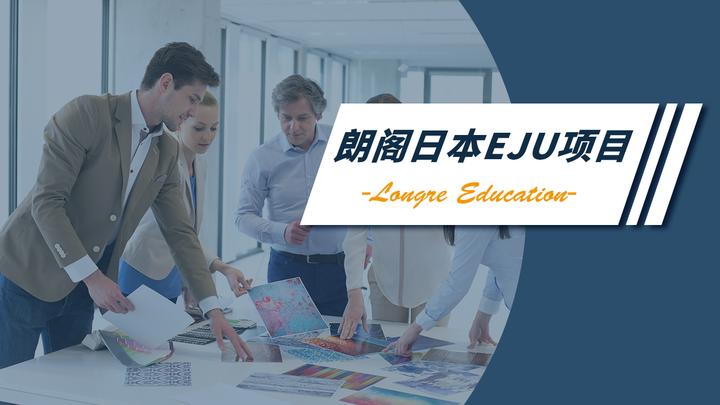 EJU是什么考试？考试时间、考点大盘点，速点！ - 知乎
