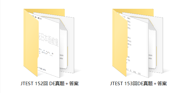 【重磅资料05】JTEST DE真题 - 知乎