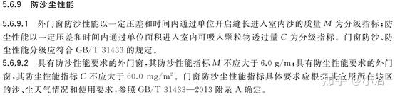 国家标准 | GB/T 8478-2020《铝合金门窗》解析 - 知乎