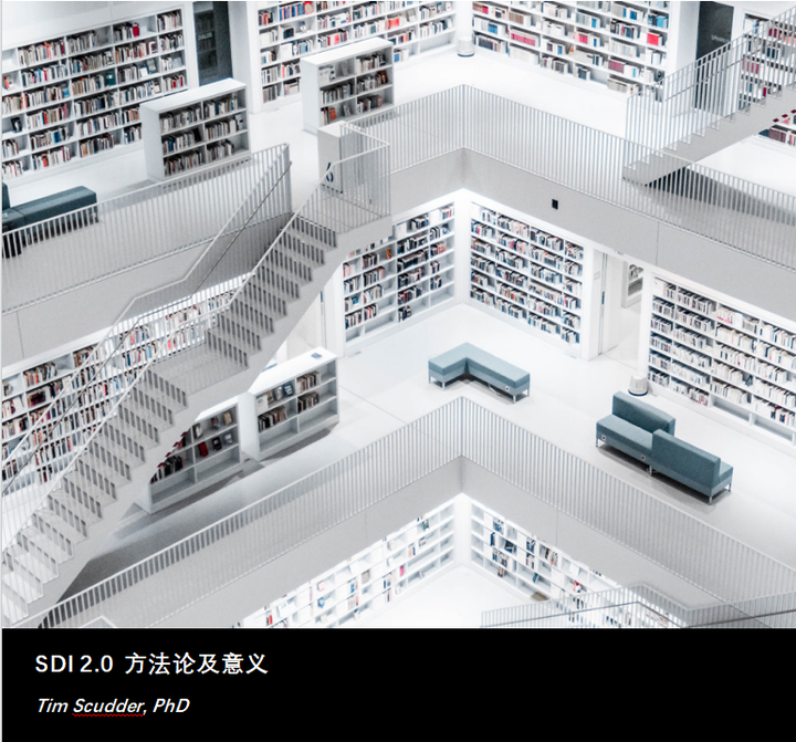 SDI2.0的方法论与意义 - 知乎
