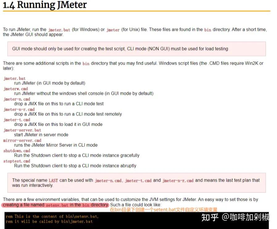官方指定Jmeter配置JVM堆内存方式 - 知乎