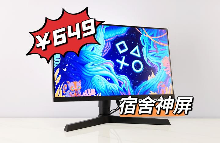 开学新风暴！学生党游戏神屏来咯——¥649科睿X41电竞显示器体验评测 - 知乎