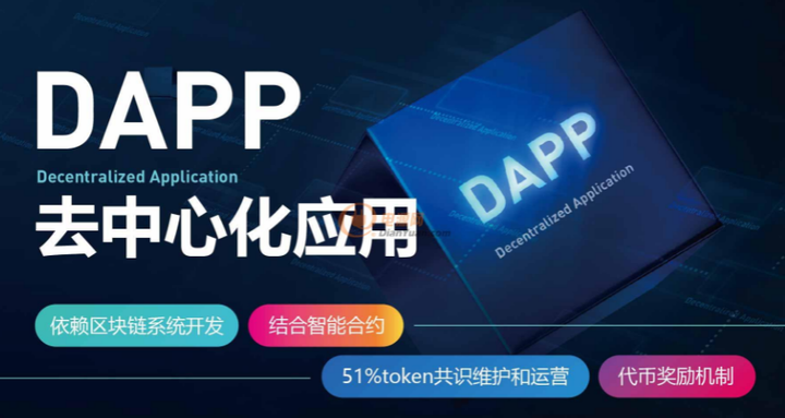 dapp开发解决方案 - 知乎