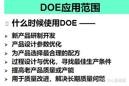 最全，最详细的DOE培训资料-第一单元 实验设计原理 - 知乎