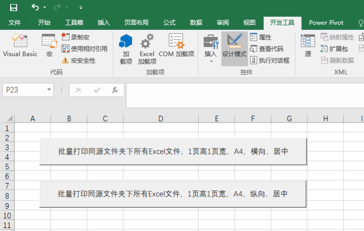 Excel Vba 实现批量打印功能 知乎