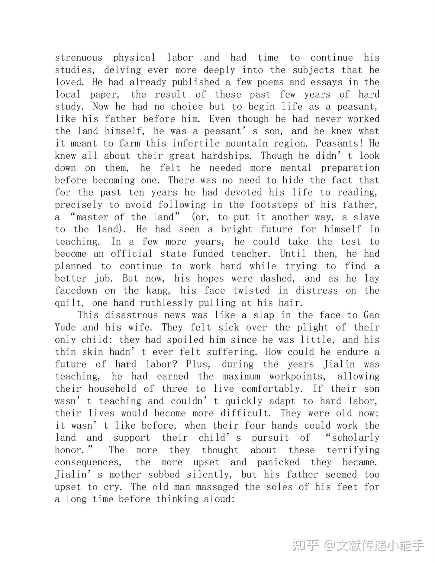 路遥,人生,英译本,英文版,Life by Lu Yao (Author), Chloe Estep (Translator), Eric ...