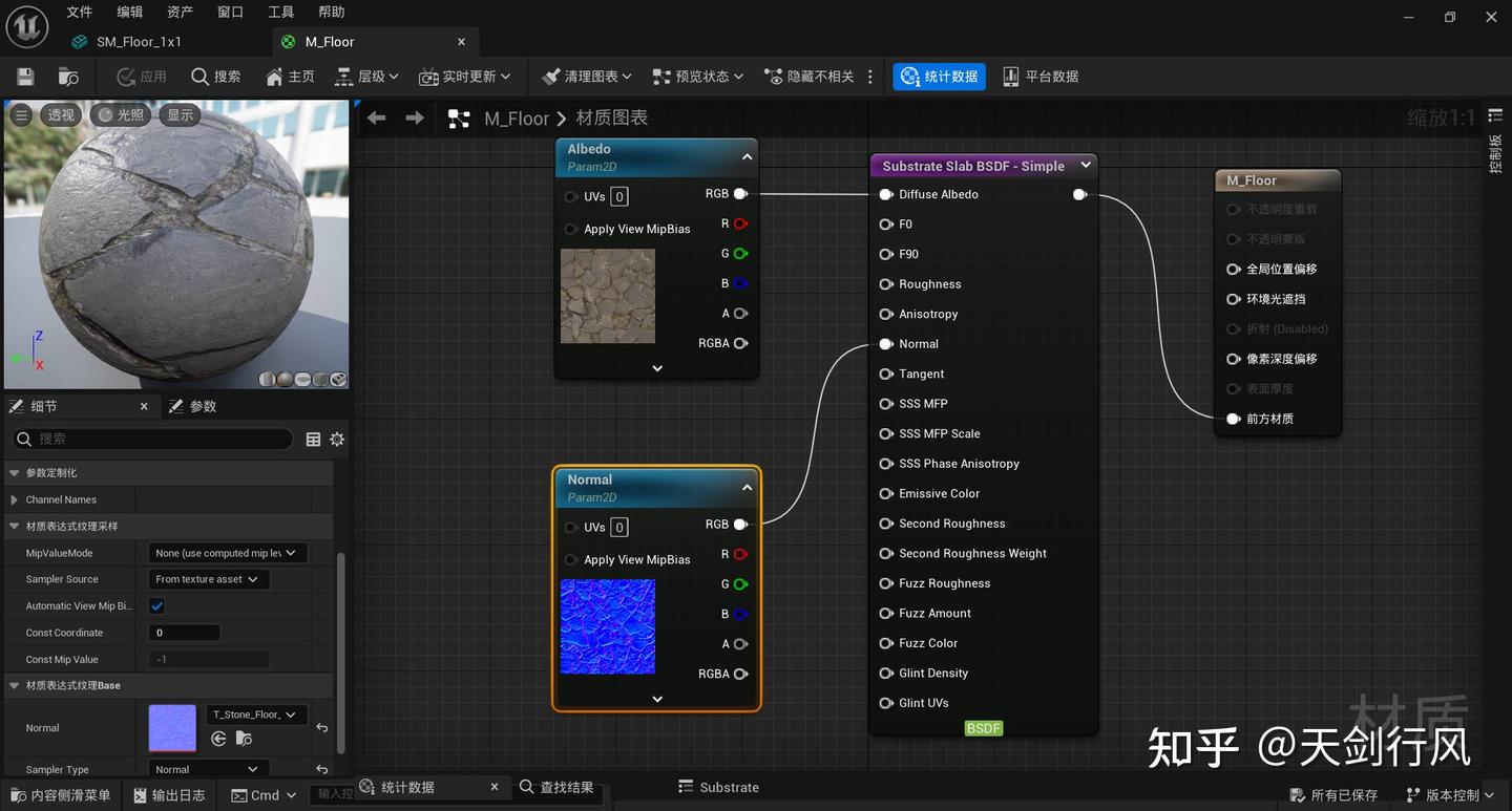 UE5-Substrate材质系统-05-Examples - 知乎