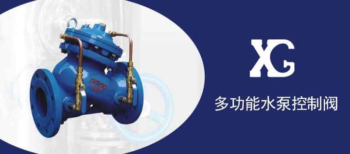 JD745X-10/16Q型多功能水泵控制阀 - 知乎