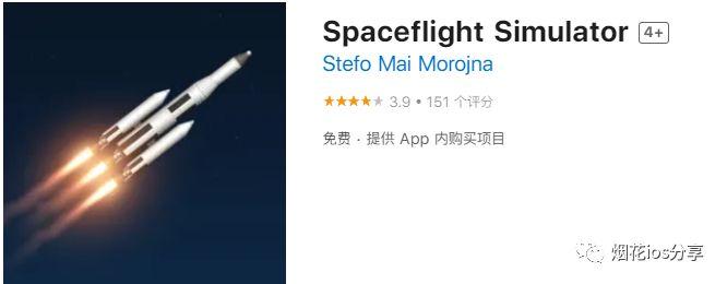 苹果ios游戏分享【航天模拟器 Spaceflight Simulator】 - 知乎