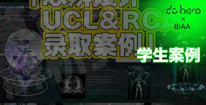 思辨设计@UCL&RCA录取案例分享来喽 - 知乎