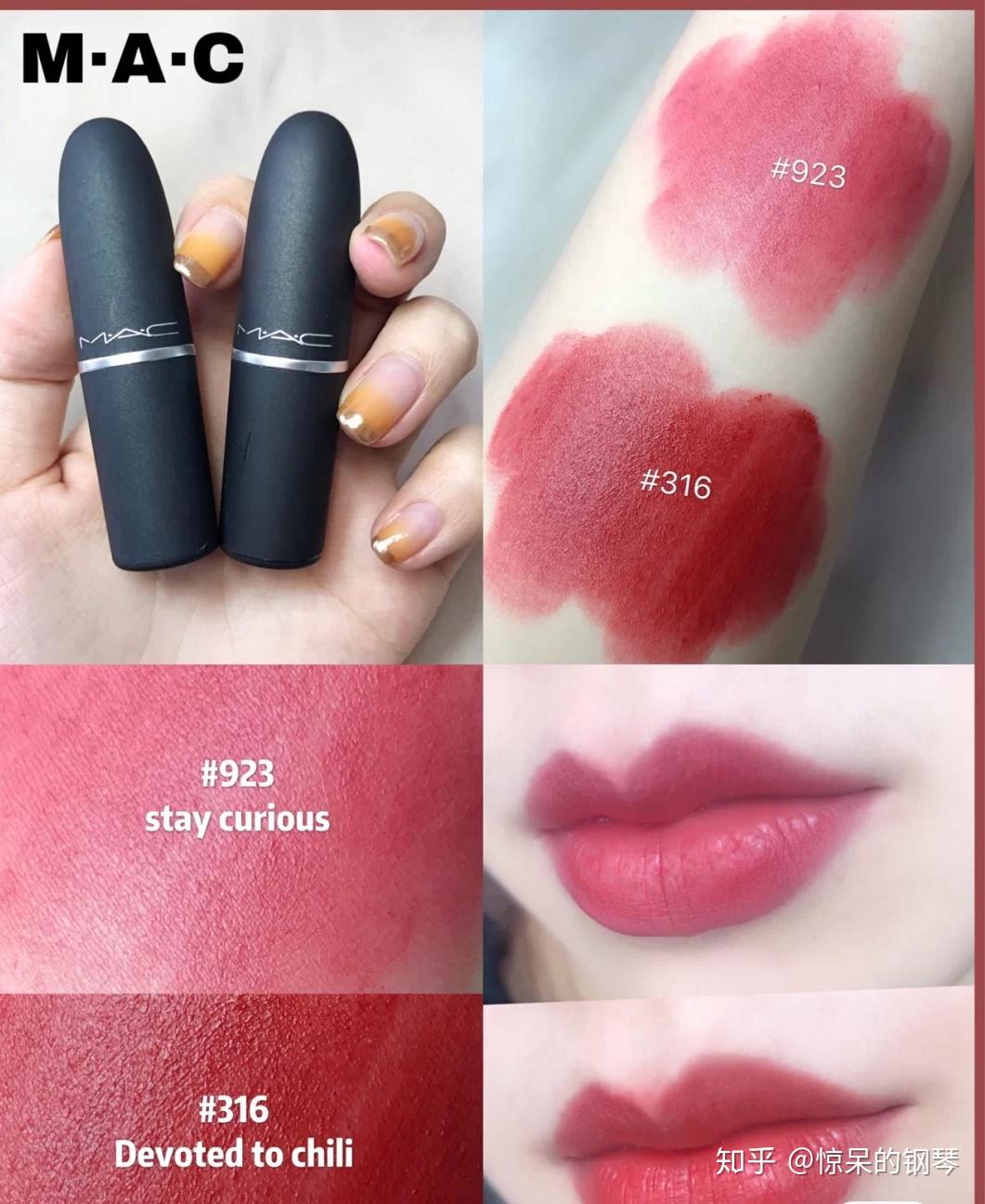 mac口红923和316哪个更加适合黄皮？ - 知乎
