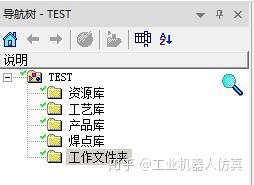 PDPS仿真教程 PD基础篇 第1节 创建一个新的项目 - 知乎