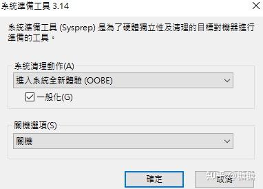 封装Windows 11操作系统报错 - 知乎