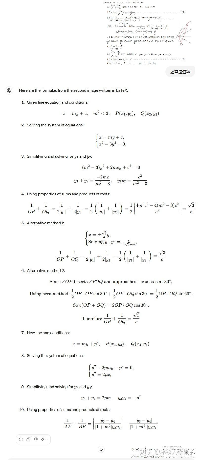 GPT-4o对公式转latex的识别效果 - 知乎