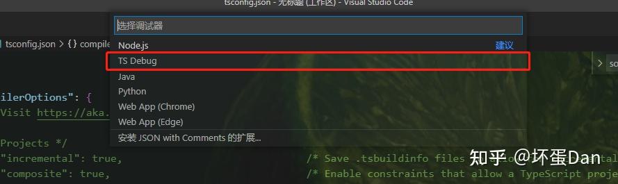 如何基于VSCode调试Typescript代码 - 知乎