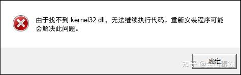 kernel32.dll动态链接库？kernel32.dll无法定位程序输入点？（详细教程） - 知乎