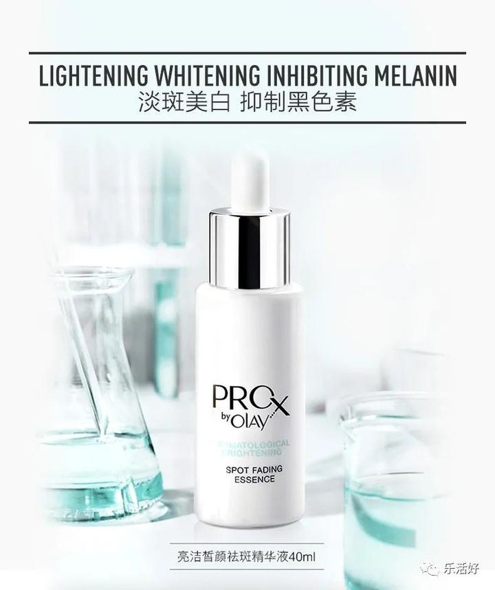 OLAY Pro X小白瓶-亮洁晳颜美白淡斑精华液 - 知乎