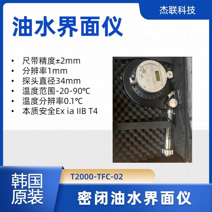 韩国TKT Tanktech油水界面仪三用尺密闭计量T2000-TFC-02 - 知乎