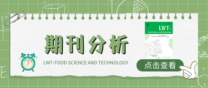 期刊分析|LWT-FOOD SCI TECHNOL 农林科学 1区 if=6 - 知乎