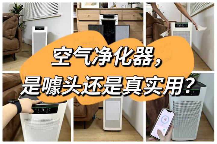 一键解决过敏原、细菌、病毒、甲醛的空气净化器真的存在吗？消字号认证的阿卡驰空气净化器Z02真的值得入手吗？既能抗敏消毒又能除醛除味的空气净化器 ...