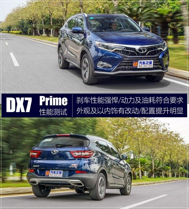 刹车性能强悍 测试东南DX7 Prime 1.8T - 知乎